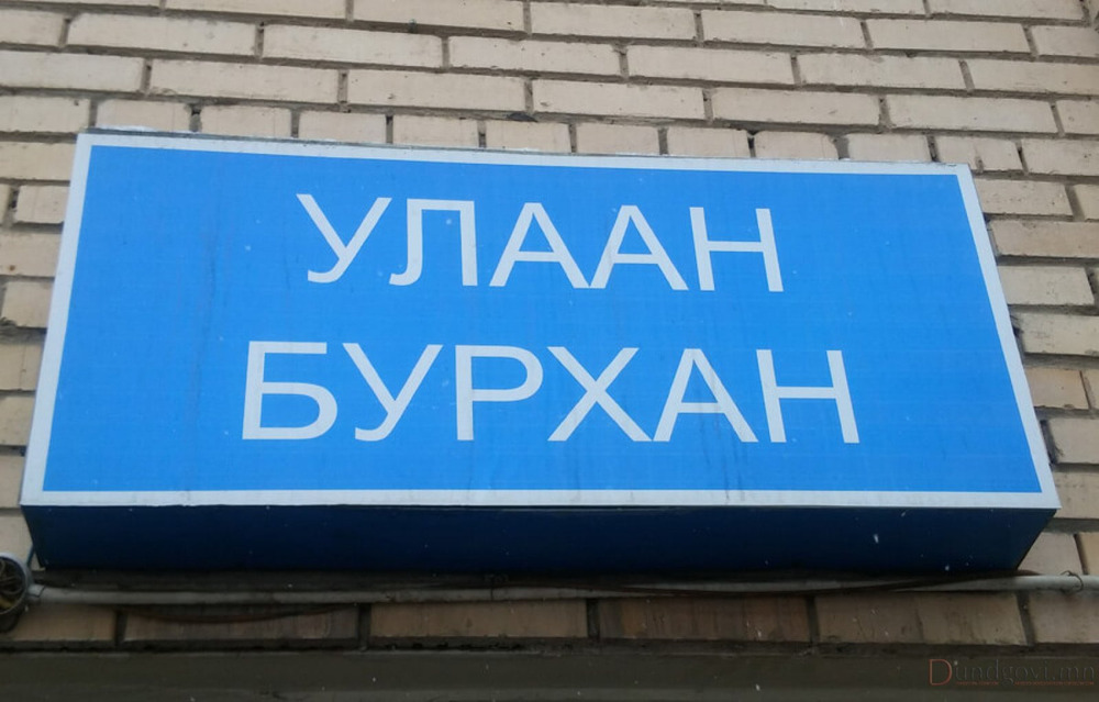 Улаанбурхан өвчний сэжигтэй тохиолдол ДАХИН БҮРТГЭГДЛЭЭ